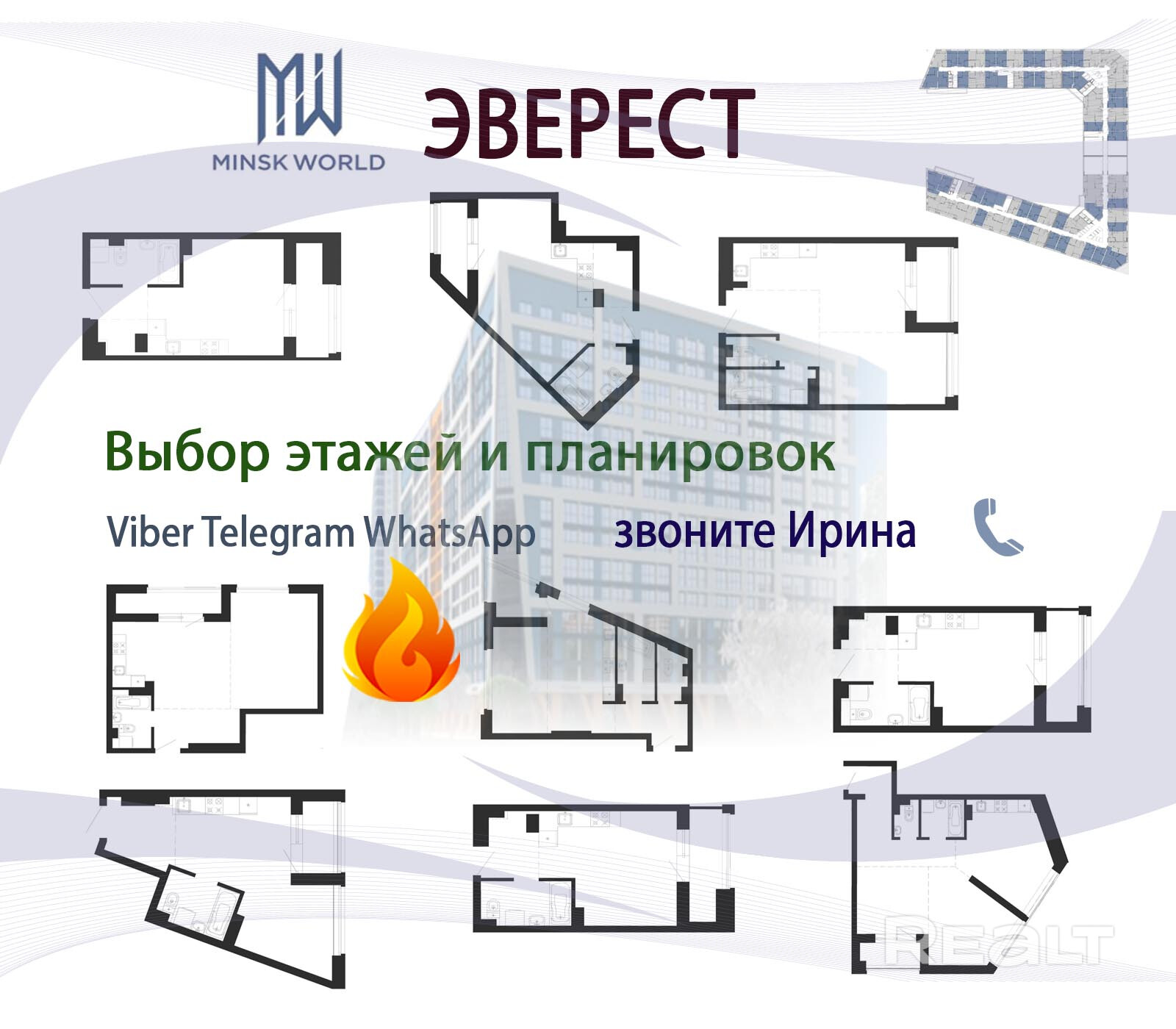 СТАРТ ПРОДАЖ! Дом ЭВЕРЕСТ! РАССРОЧКА (взнос 20%). Звоните! Пишите ...